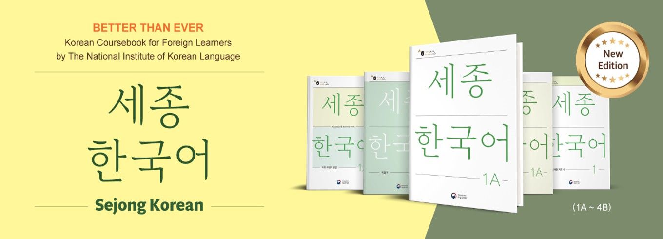Sejong Korean 1A-4B