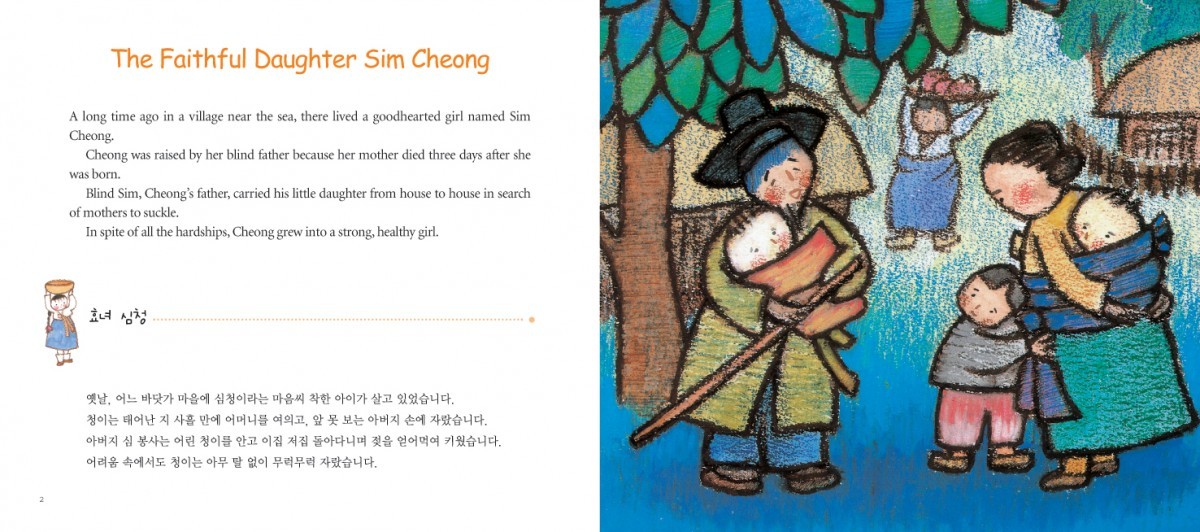 9 - The Faithful Daughter Sim Cheong/The Little Frog Who Never List ...